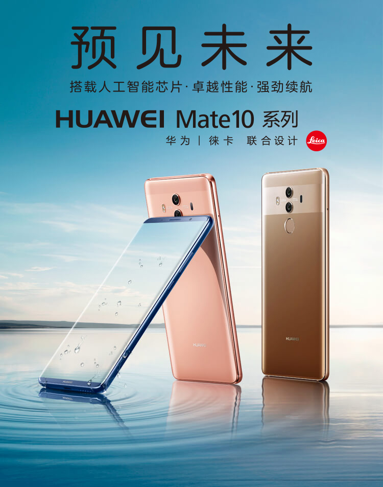华为mate10屏幕,10屏幕,30屏幕_大山谷图库