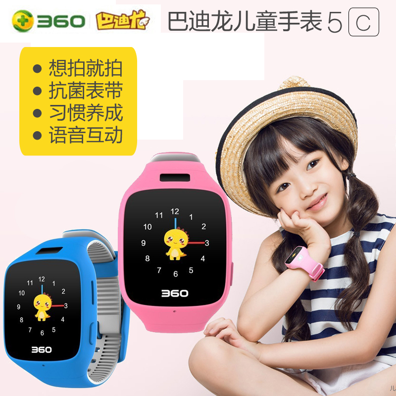 360儿童手表5c,360儿童卫士手表_大山谷图库