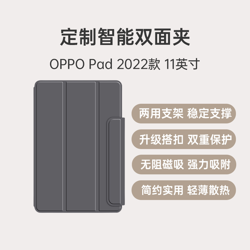 【OPPO Pad平板 11英寸 WiFi版 极光紫 6GB+256GB 】OPPO Pad平板 11英寸 WiFi版 极光紫 6GB ...