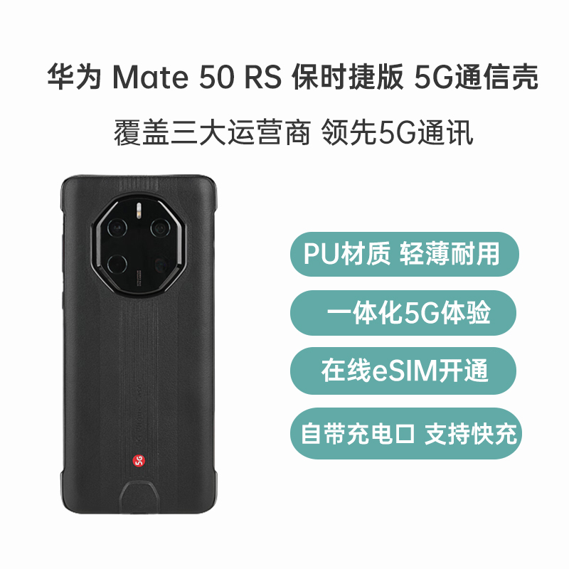 【华为 Mate 50 RS 保时捷版 全网通版 胭紫瓷 512GB 权益版 】华为 Mate 50 RS 保时捷版 全网通版 胭紫瓷 512GB 权益版 报价_参数_怎么样-九机网 - 九机网