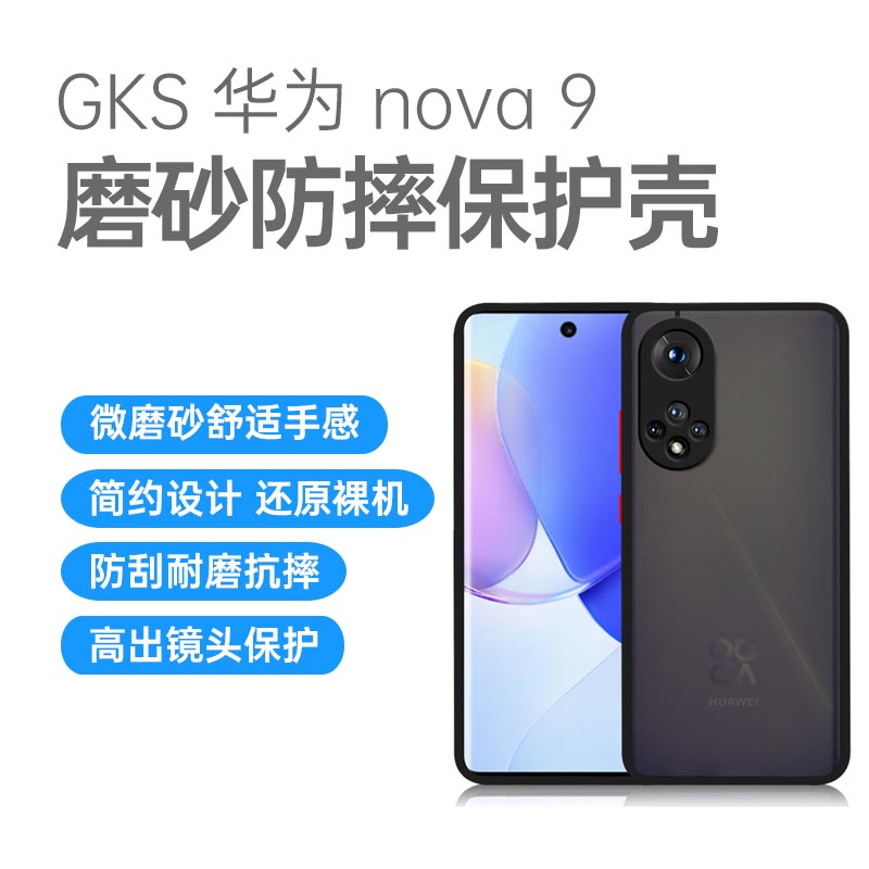 【华为智选 Hi nova 9 全网通5G版 梦幻星河 8GB+128GB 】华为智选 Hi nova 9 全网通5G版 梦幻星河 8GB+128GB 报价_参数_怎么样-九机网 - 九机网