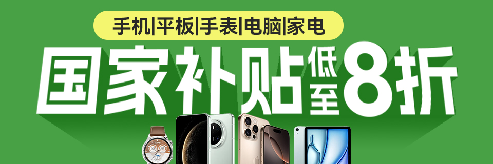 九机网(9JI.COM),专业手机零售O2O平台,正品手机、笔记本、平板电脑，正品行货，确保低价，配送及时！