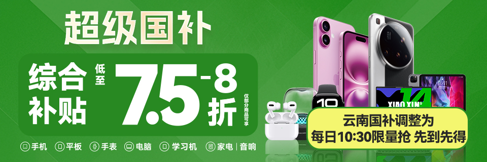 九机(9JI.COM),专业手机零售O2O平台,正品手机、笔记本、平板电脑，正品行货，确保低价，配送及时！