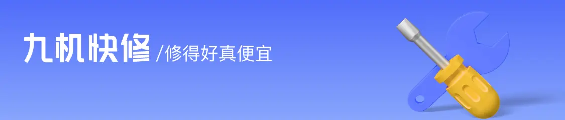 九机(9JI.COM),专业手机零售O2O平台,正品手机、笔记本、平板电脑，正品行货，确保低价，配送及时！
