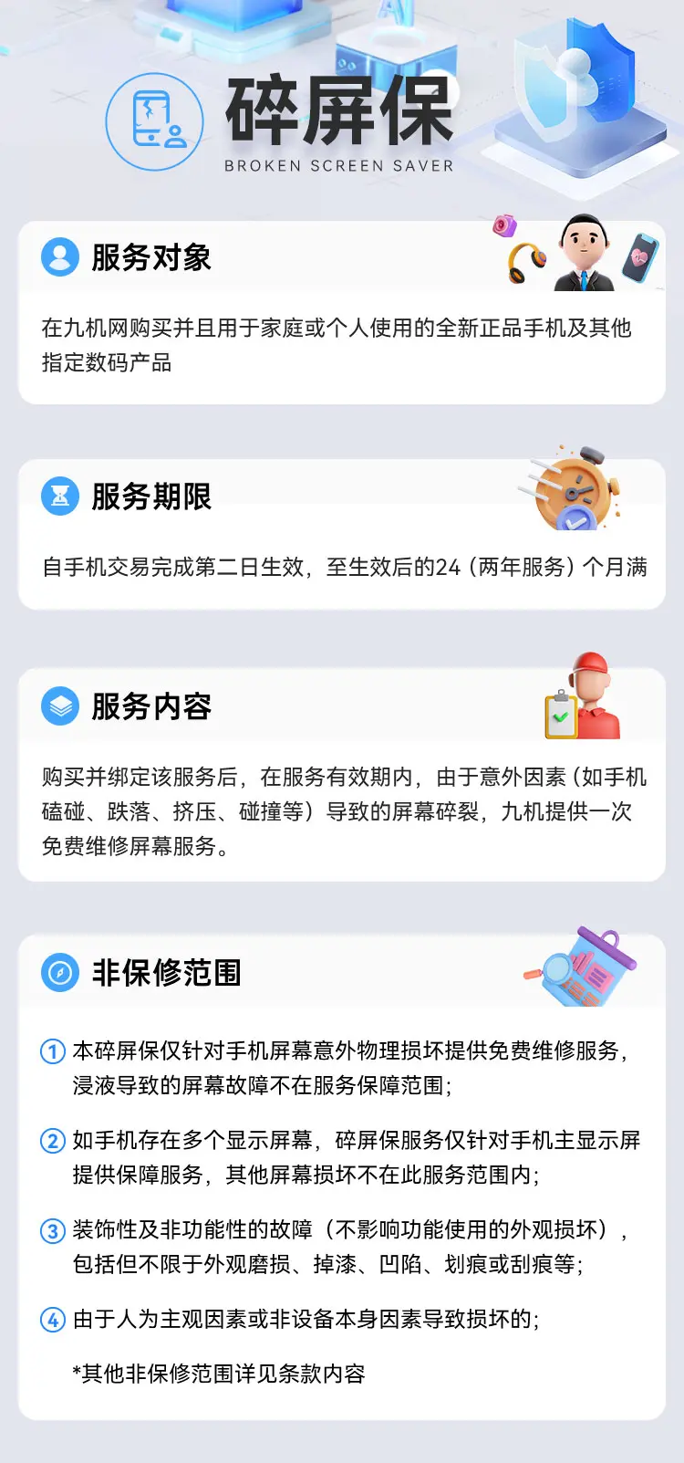 九机(9JI.COM),专业手机零售O2O平台,正品手机、笔记本、平板电脑，正品行货，确保低价，配送及时！