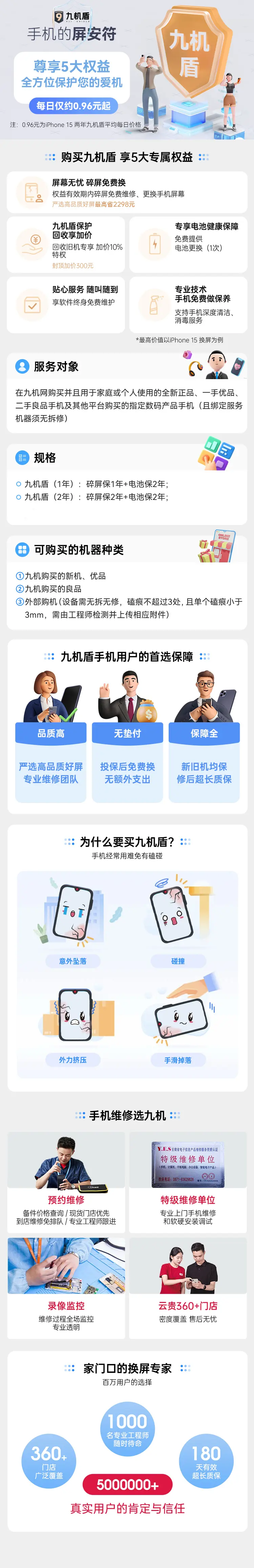 九机(9JI.COM),专业手机零售O2O平台,正品手机、笔记本、平板电脑，正品行货，确保低价，配送及时！