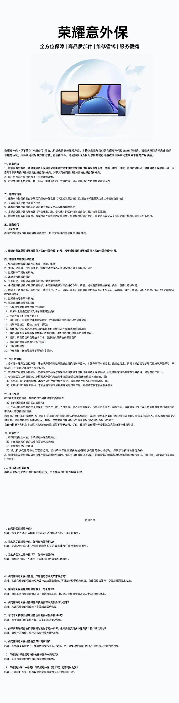 九机(9JI.COM),专业手机零售O2O平台,正品手机、笔记本、平板电脑，正品行货，确保低价，配送及时！
