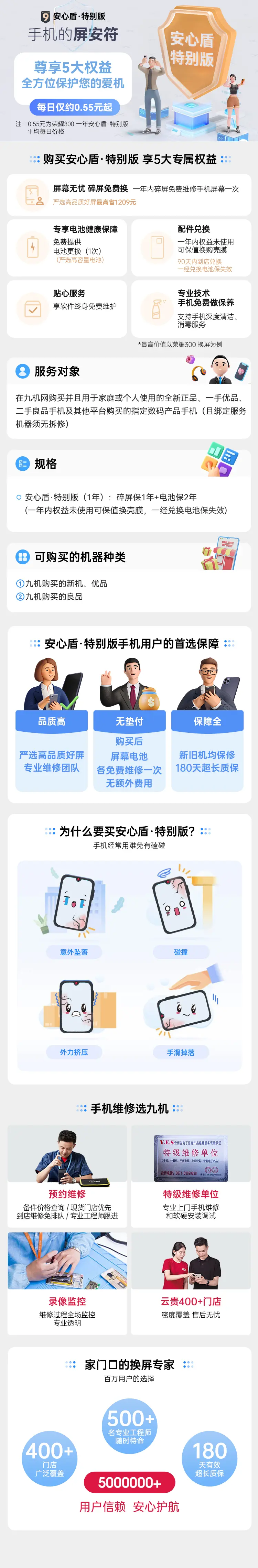 九机(9JI.COM),专业手机零售O2O平台,正品手机、笔记本、平板电脑，正品行货，确保低价，配送及时！