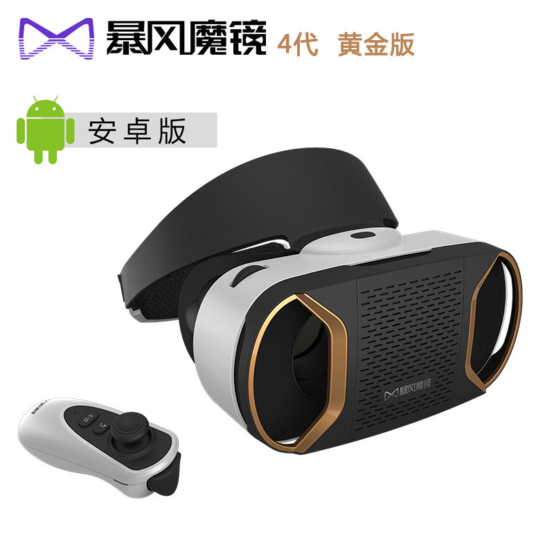 【暴风魔镜4代 VR虚拟现实3D眼镜 黄金版 智能眼镜 3D头盔 安卓版 】暴风魔镜4代 VR虚拟现实3D眼镜 黄金版 智能眼镜 3D头盔 安 ...